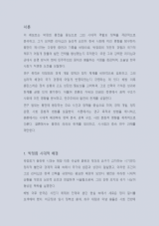 3쪽 미리보기