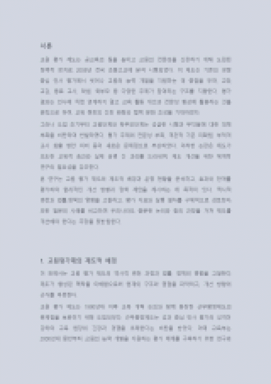 3쪽 미리보기