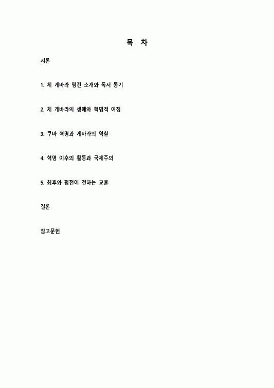2쪽 미리보기