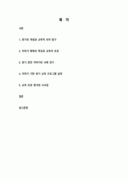 2쪽 미리보기
