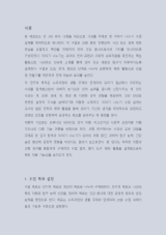 3쪽 미리보기
