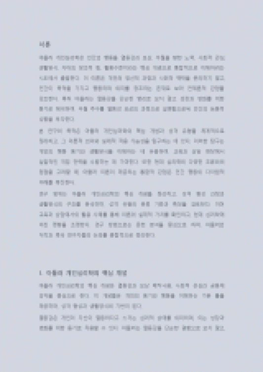 3쪽 미리보기