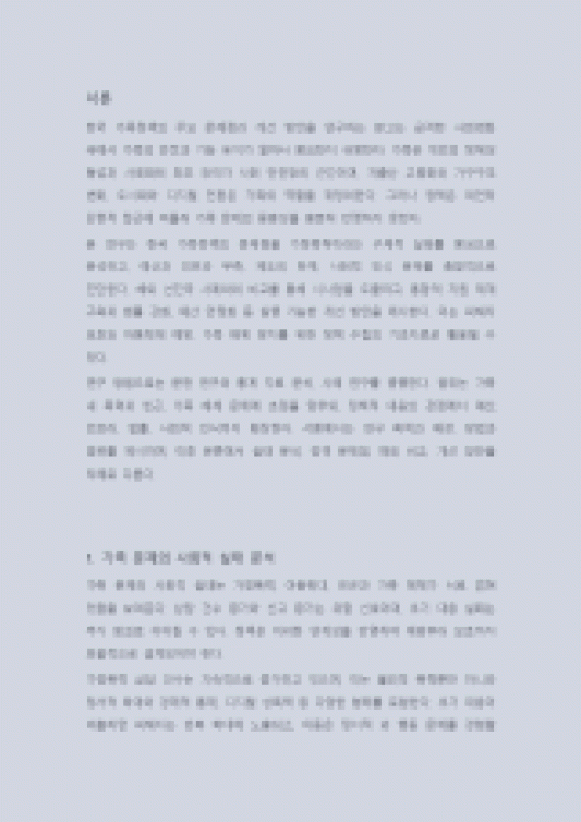 3쪽 미리보기