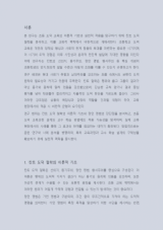 3쪽 미리보기