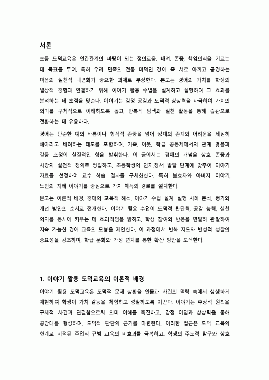 3쪽 미리보기