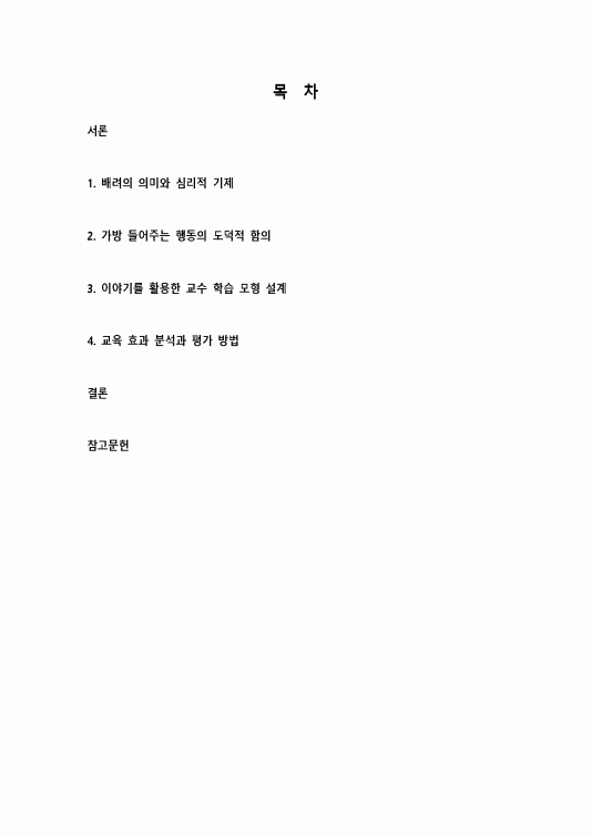 2쪽 미리보기
