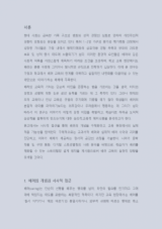 3쪽 미리보기
