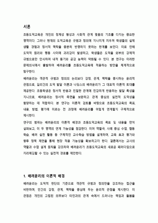3쪽 미리보기