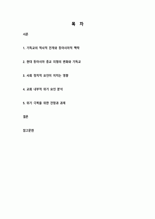2쪽 미리보기