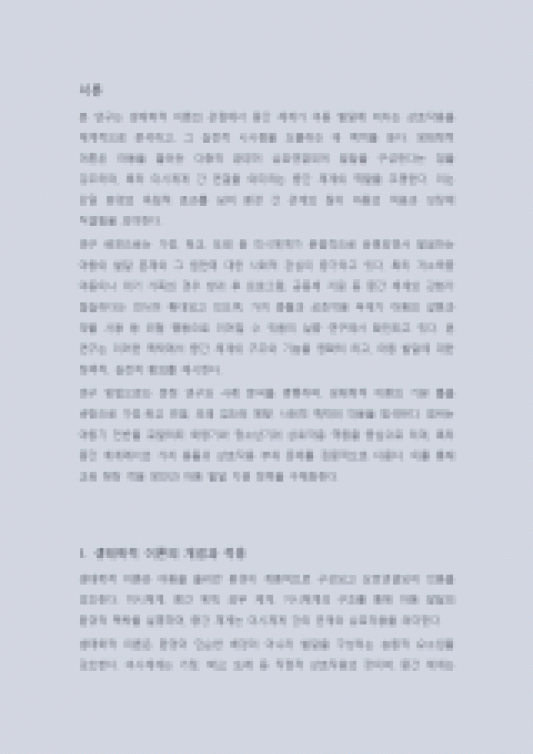 3쪽 미리보기