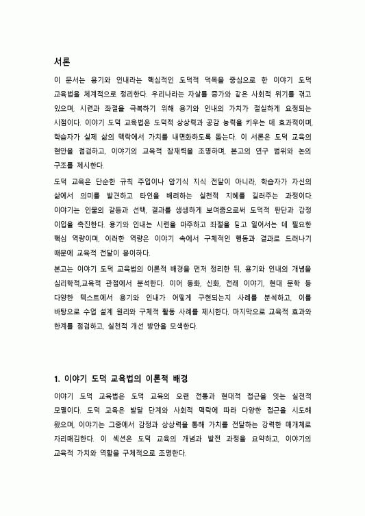 3쪽 미리보기