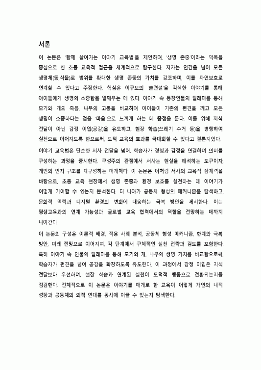 3쪽 미리보기