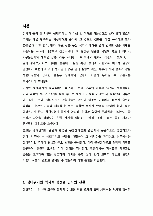 3쪽 미리보기