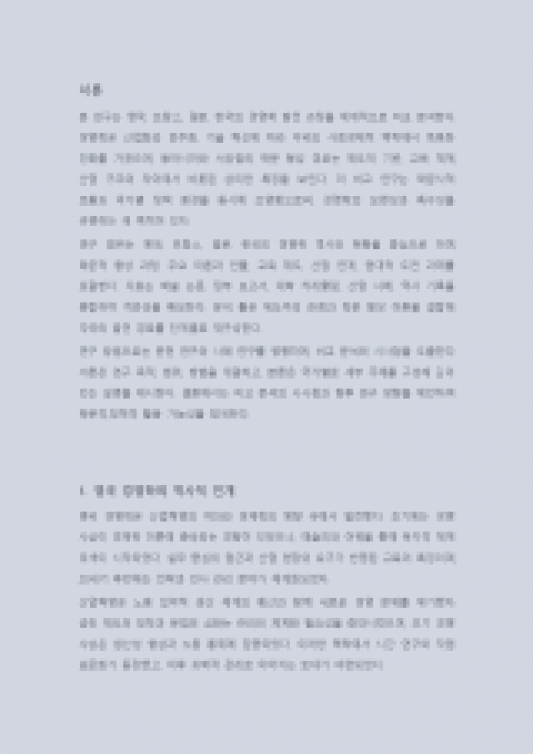 3쪽 미리보기