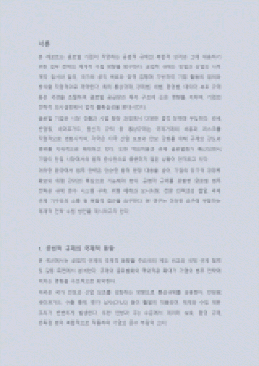 3쪽 미리보기