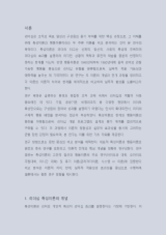 3쪽 미리보기