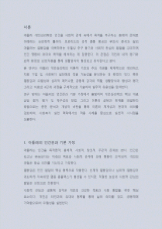 3쪽 미리보기