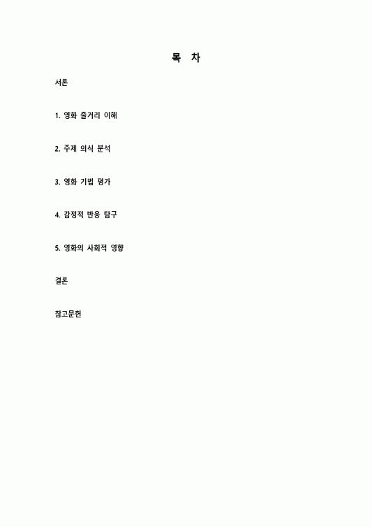 2쪽 미리보기