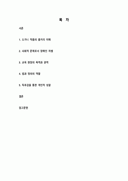 2쪽 미리보기