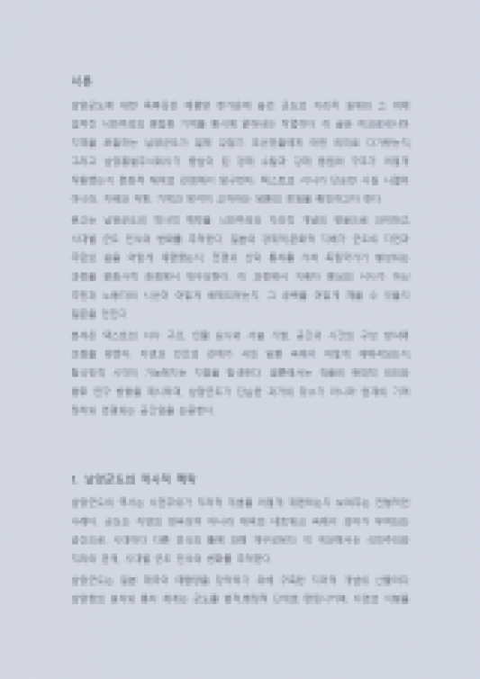 3쪽 미리보기