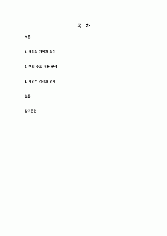 2쪽 미리보기