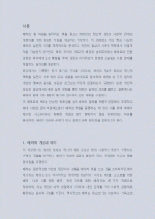 3쪽 미리보기