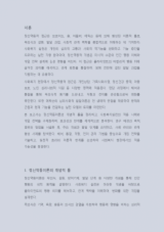 3쪽 미리보기