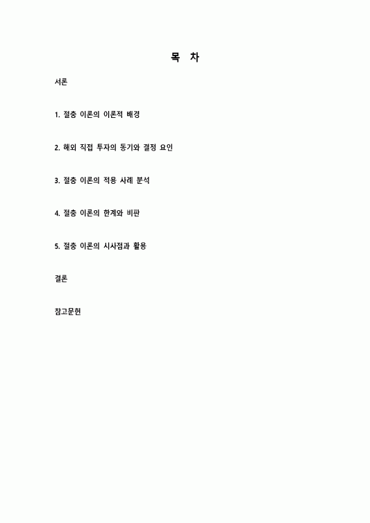 2쪽 미리보기