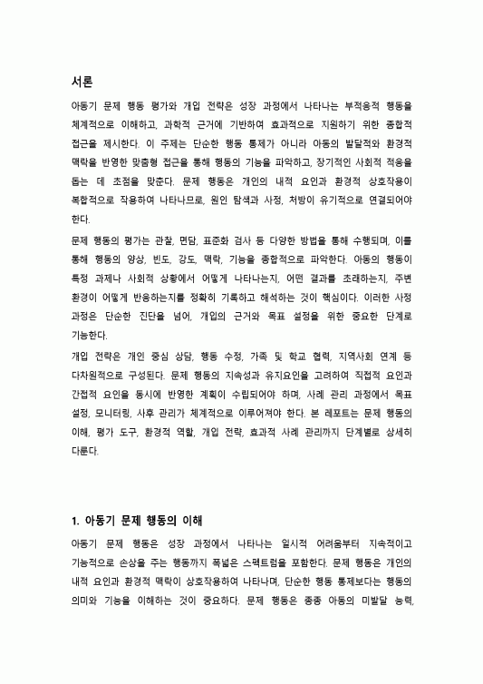 3쪽 미리보기