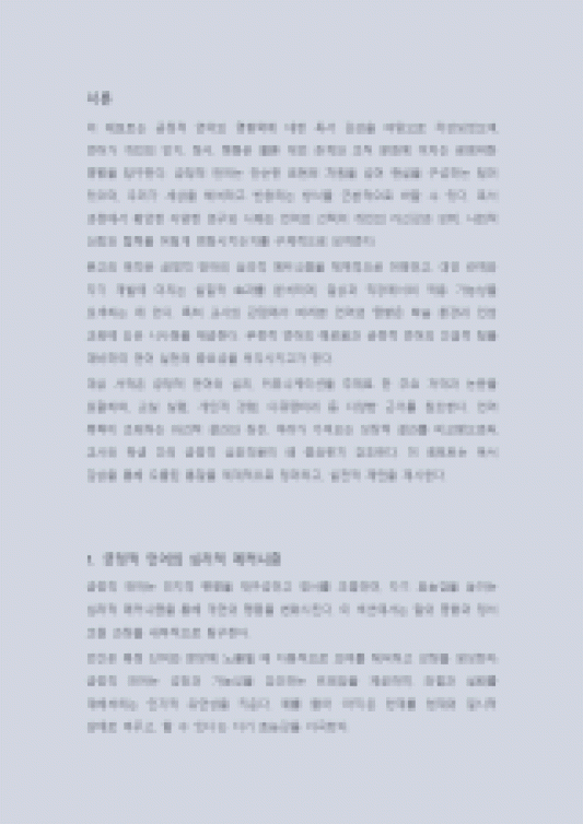 3쪽 미리보기