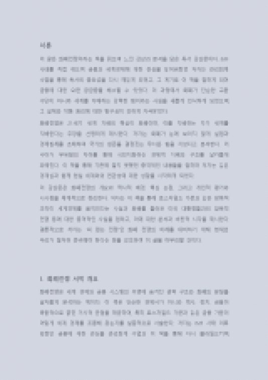 3쪽 미리보기