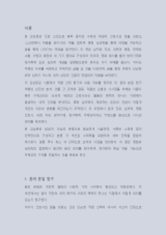 3쪽 미리보기