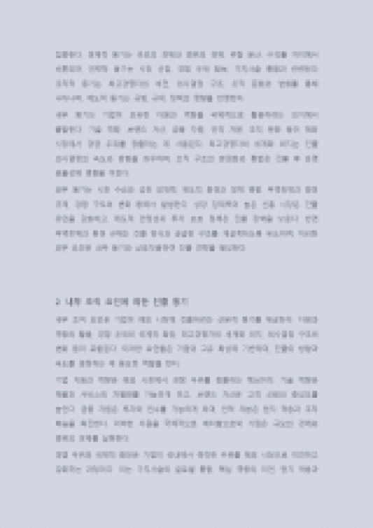 5쪽 미리보기