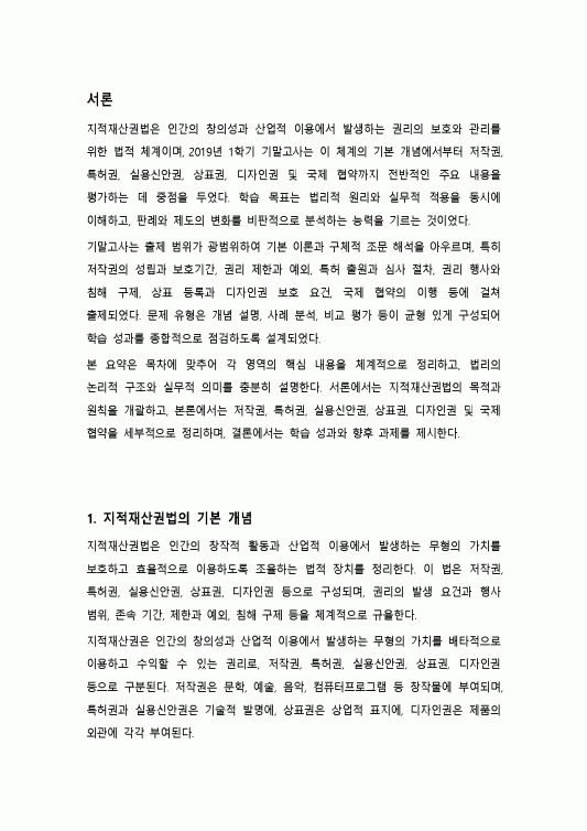 3쪽 미리보기
