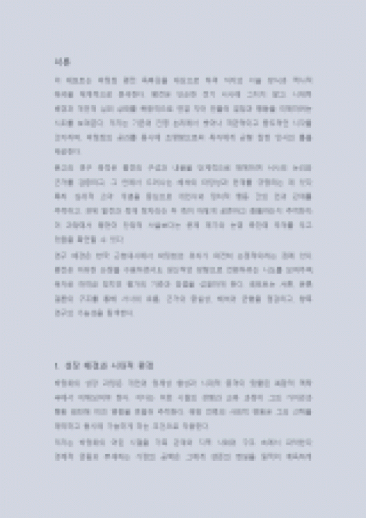 3쪽 미리보기