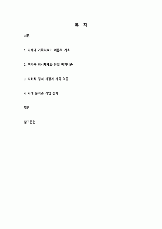 2쪽 미리보기