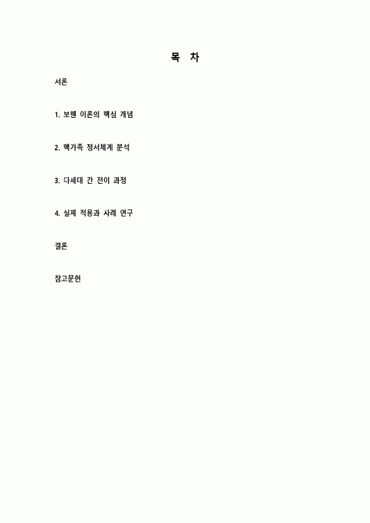 2쪽 미리보기