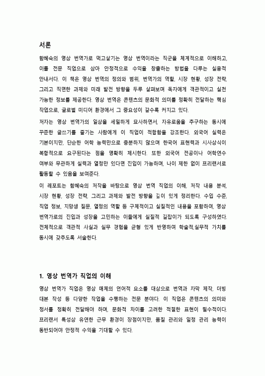 3쪽 미리보기