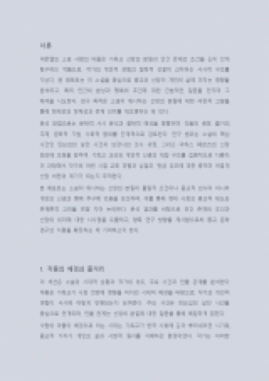 3쪽 미리보기