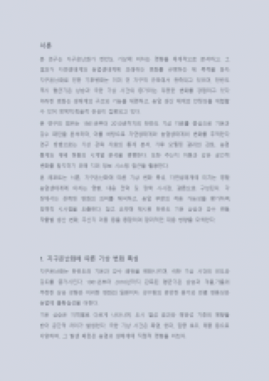 3쪽 미리보기