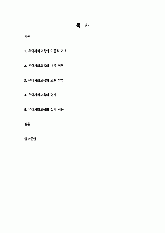 2쪽 미리보기
