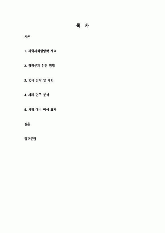 2쪽 미리보기