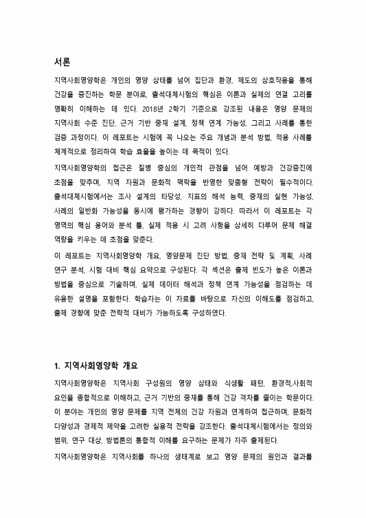 3쪽 미리보기