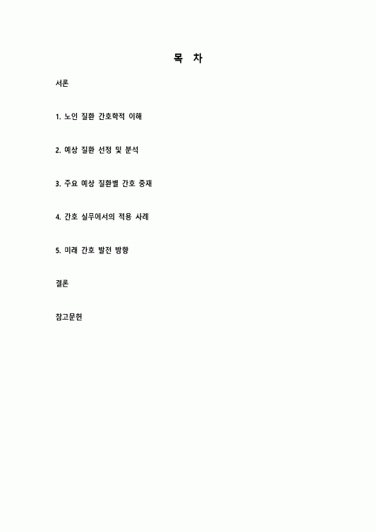 2쪽 미리보기