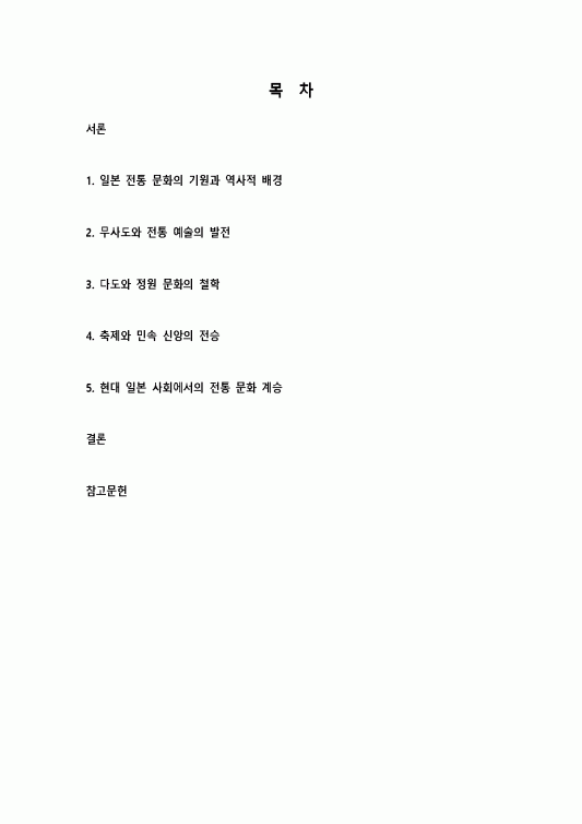 2쪽 미리보기