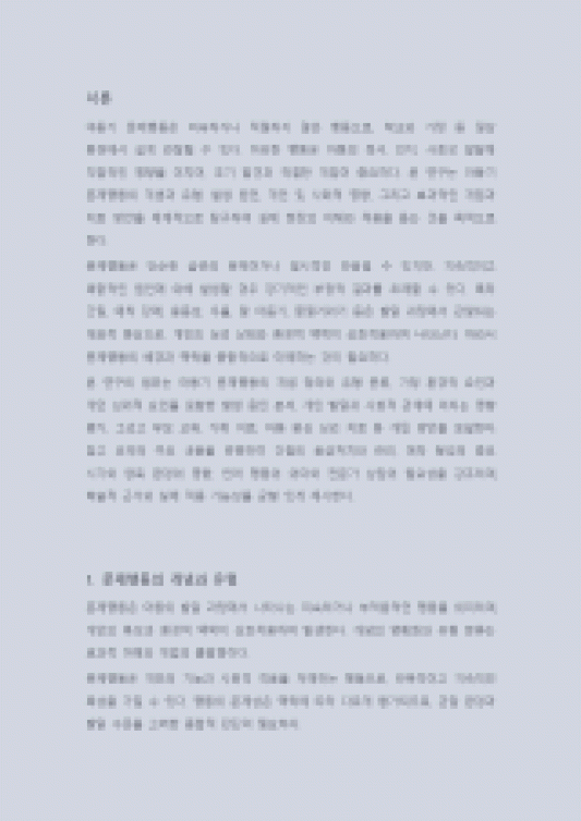 3쪽 미리보기