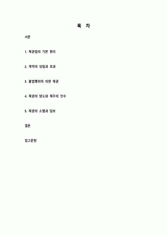 2쪽 미리보기