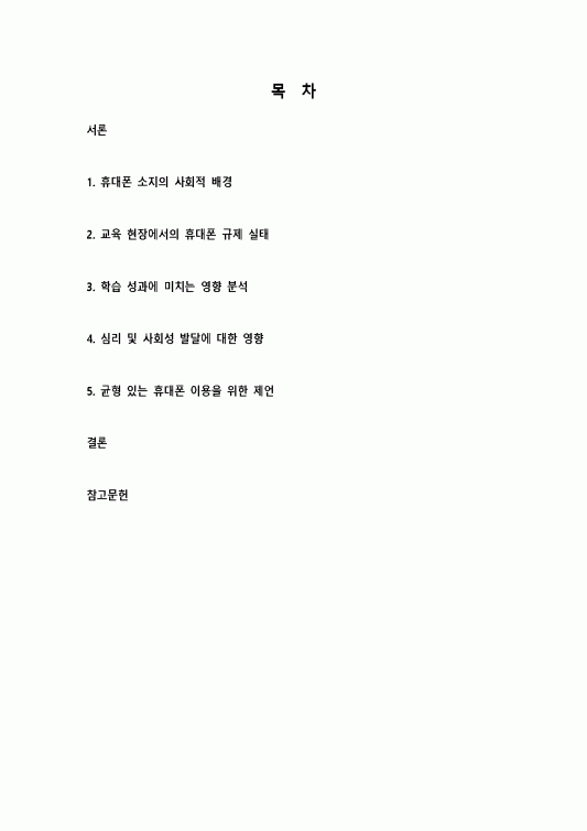 2쪽 미리보기