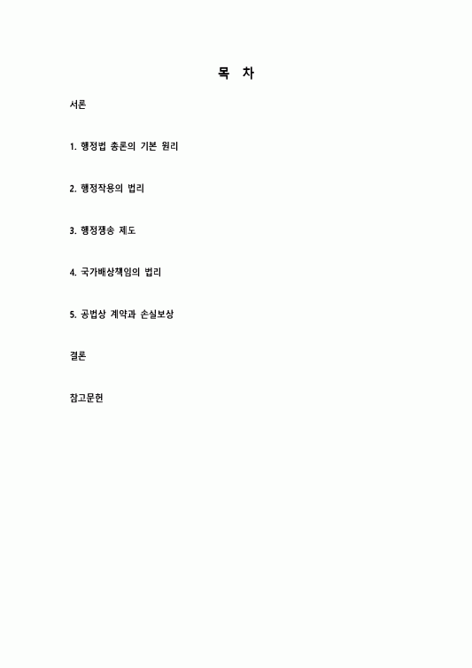 2쪽 미리보기