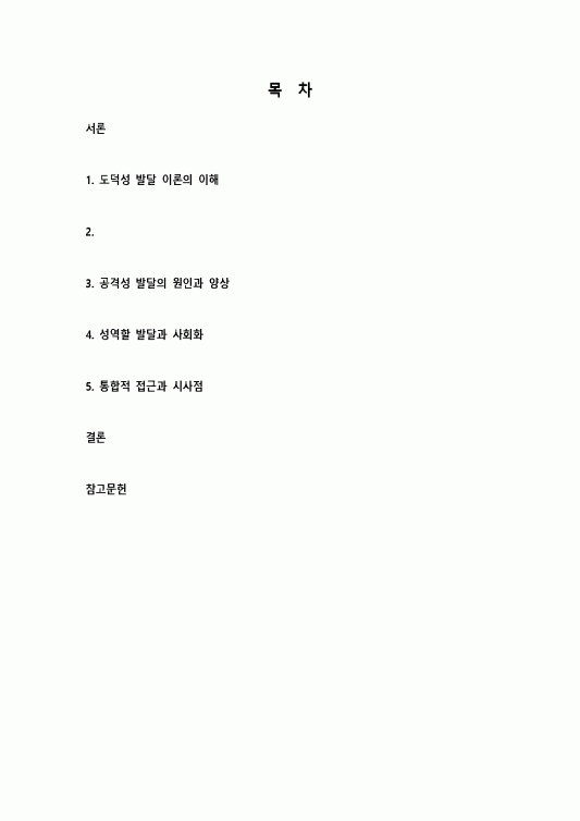 2쪽 미리보기